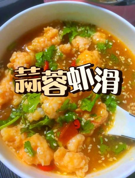 虾滑怎么做好吃_虾滑吃法大全-第1张图片-山城妙识 虾滑怎么做好吃_虾滑吃法大全-第1张图片-山城妙识