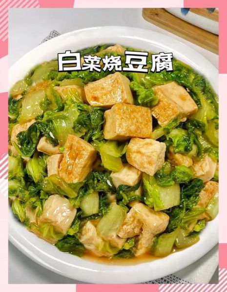 菜豆腐怎么做_菜豆腐热量高吗-第2张图片-山城妙识