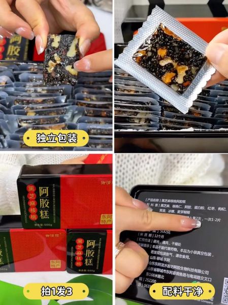 男人肾虚吃阿胶糕有用吗_肾虚吃阿胶糕多久见效-第2张图片-山城妙识