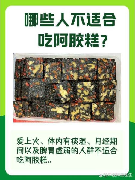 男人肾虚吃阿胶糕有用吗_肾虚吃阿胶糕多久见效-第1张图片-山城妙识