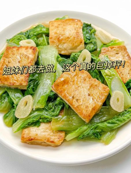 菜豆腐怎么做_菜豆腐热量高吗-第3张图片-山城妙识