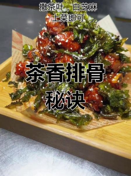 茶香排骨用什么茶叶好_哪种茶叶最适合做茶香排骨-第3张图片-山城妙识 茶香排骨用什么茶叶好_哪种茶叶最适合做茶香排骨-第3张图片-山城妙识