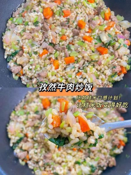 孜然牛肉炒饭怎么做_孜然牛肉炒饭家常做法-第3张图片-山城妙识 孜然牛肉炒饭怎么做_孜然牛肉炒饭家常做法-第3张图片-山城妙识