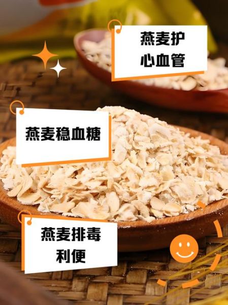 燕麦片的功效与作用_燕麦片的营养价值有哪些-第3张图片-山城妙识 燕麦片的功效与作用_燕麦片的营养价值有哪些-第3张图片-山城妙识