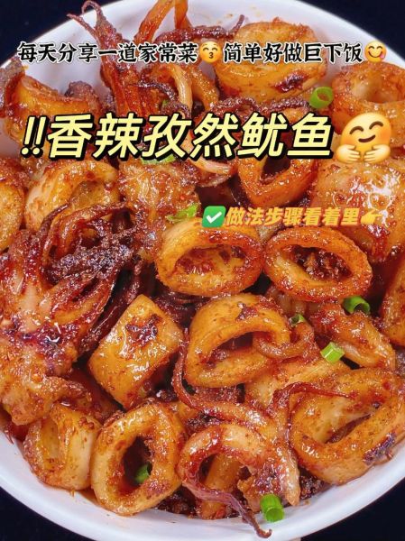 孜然鱿鱼怎么做_孜然鱿鱼家常做法-第3张图片-山城妙识 孜然鱿鱼怎么做_孜然鱿鱼家常做法-第3张图片-山城妙识