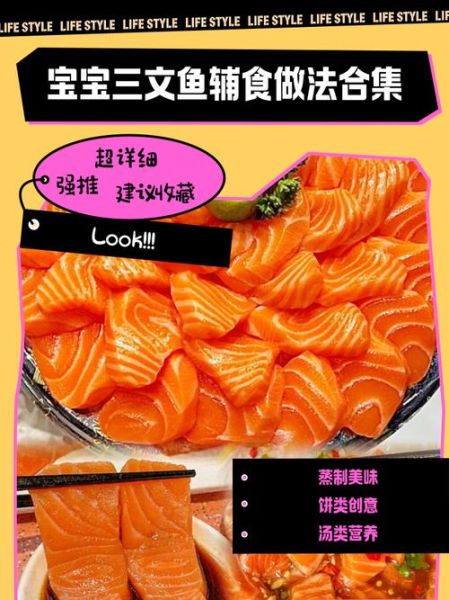 蒸三文鱼的做法_蒸三文鱼需要蒸多久-第1张图片-山城妙识 蒸三文鱼的做法_蒸三文鱼需要蒸多久-第1张图片-山城妙识