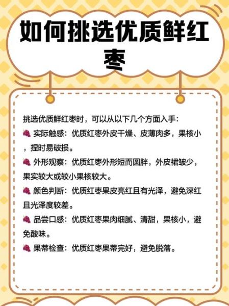 鲜枣怎么保存时间长_鲜枣一天吃几个最好-第1张图片-山城妙识 鲜枣怎么保存时间长_鲜枣一天吃几个最好-第1张图片-山城妙识