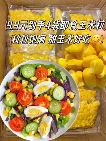 甜玉米粒怎么炒好吃_甜玉米粒的家常做法-第2张图片-山城妙识 甜玉米粒怎么炒好吃_甜玉米粒的家常做法-第2张图片-山城妙识