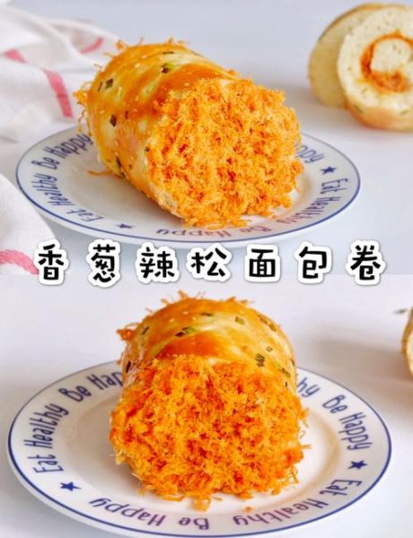 肉松面包怎么做_肉松面包配方比例-第1张图片-山城妙识 肉松面包怎么做_肉松面包配方比例-第1张图片-山城妙识