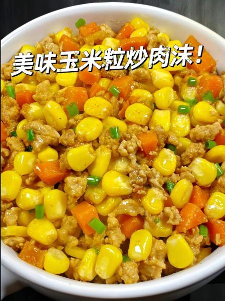 甜玉米粒怎么炒好吃_甜玉米粒的家常做法-第3张图片-山城妙识 甜玉米粒怎么炒好吃_甜玉米粒的家常做法-第3张图片-山城妙识