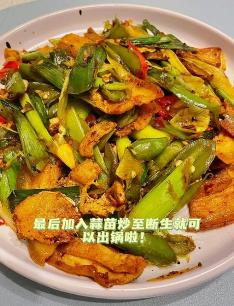 回锅肉没有蒜苗怎么办_回锅肉替代蒜苗做法-第3张图片-山城妙识
