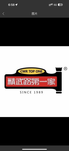 精武鸭脖28种调料配方_正宗做法揭秘-第2张图片-山城妙识