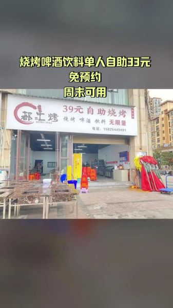 自助烤肉39元一位划算吗_39元自助烤肉店怎么盈利-第3张图片-山城妙识