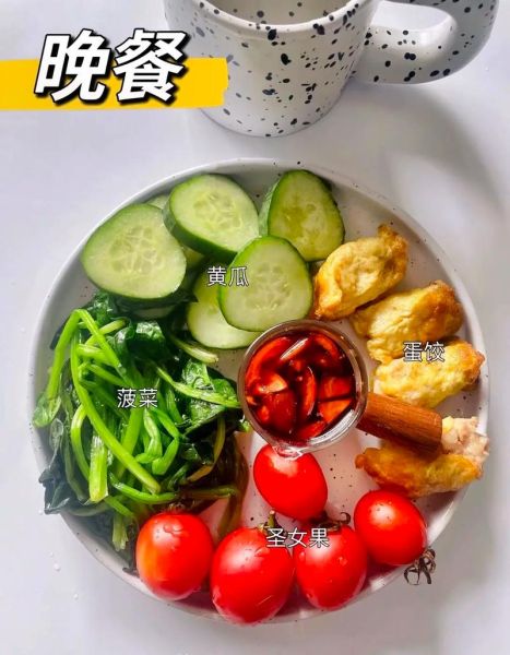减肥晚上吃什么_减肥晚餐几点吃-第1张图片-山城妙识