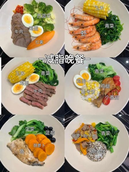 减肥晚上吃什么_减肥晚餐几点吃-第2张图片-山城妙识