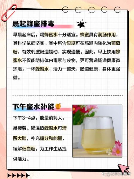 蜂蜜什么时候喝最好_蜂蜜的正确喝法与时间-第1张图片-山城妙识