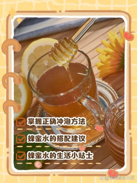 蜂蜜什么时候喝最好_蜂蜜的正确喝法与时间-第3张图片-山城妙识