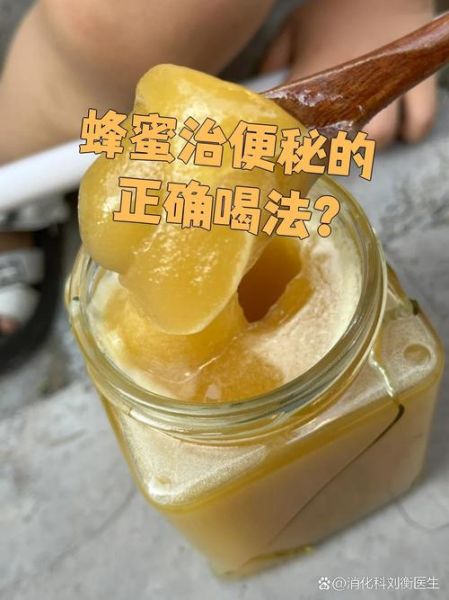 蜂蜜什么时候喝最好_蜂蜜的正确喝法与时间-第2张图片-山城妙识