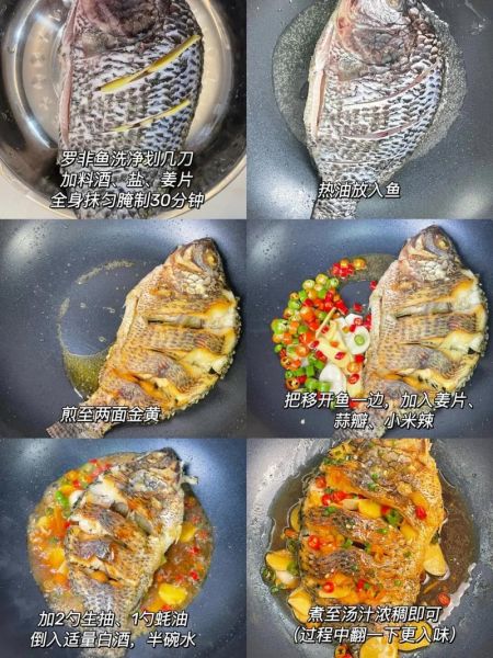罗非鱼怎么做好吃_罗非鱼营养价值-第1张图片-山城妙识