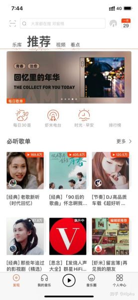 虾米音乐播放器怎么样_虾米音乐播放器好用吗-第2张图片-山城妙识 虾米音乐播放器怎么样_虾米音乐播放器好用吗-第2张图片-山城妙识