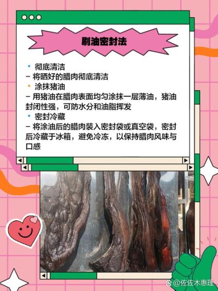 腊肉怎么保存_腊肉放冰箱能放多久-第1张图片-山城妙识 腊肉怎么保存_腊肉放冰箱能放多久-第1张图片-山城妙识
