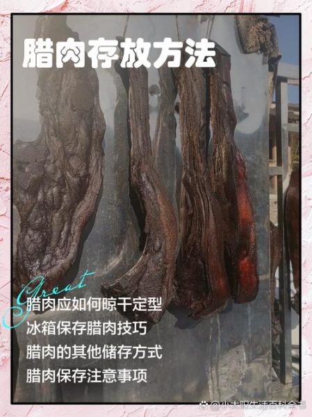 腊肉怎么保存_腊肉放冰箱能放多久-第2张图片-山城妙识 腊肉怎么保存_腊肉放冰箱能放多久-第2张图片-山城妙识