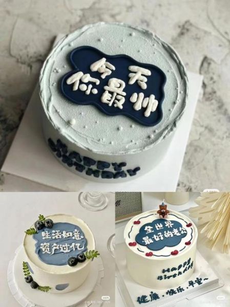 男士生日蛋糕选什么款式_男士蛋糕图片推荐-第2张图片-山城妙识 男士生日蛋糕选什么款式_男士蛋糕图片推荐-第2张图片-山城妙识