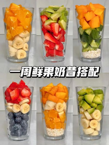 水果奶昔怎么做_水果奶昔用什么水果好喝-第2张图片-山城妙识 水果奶昔怎么做_水果奶昔用什么水果好喝-第2张图片-山城妙识