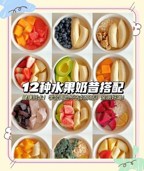 水果奶昔怎么做_水果奶昔用什么水果好喝-第1张图片-山城妙识 水果奶昔怎么做_水果奶昔用什么水果好喝-第1张图片-山城妙识