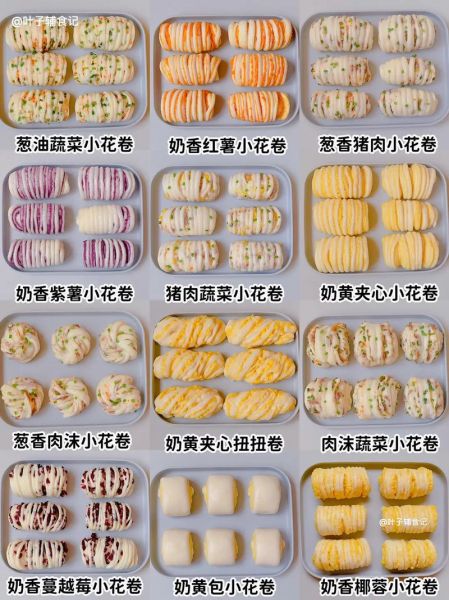 可爱花卷100款怎么做_可爱花卷100款造型大全-第2张图片-山城妙识 可爱花卷100款怎么做_可爱花卷100款造型大全-第2张图片-山城妙识