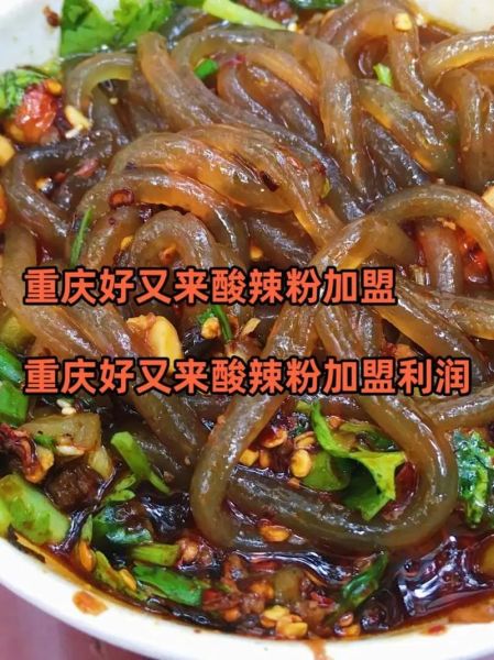 加盟重庆小吃店好项目_重庆小吃加盟哪个品牌好-第2张图片-山城妙识 加盟重庆小吃店好项目_重庆小吃加盟哪个品牌好-第2张图片-山城妙识