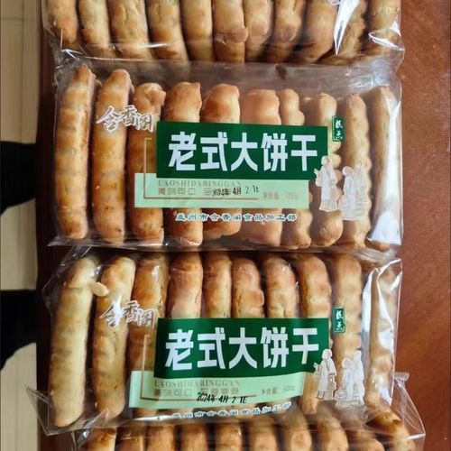 老式大饼干做法_老式大饼干配料比例-第3张图片-山城妙识