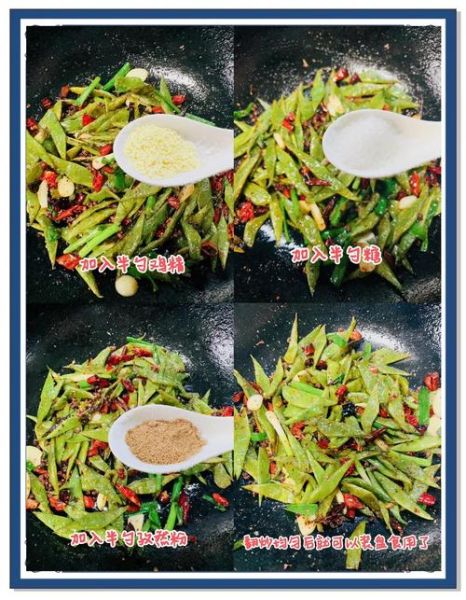炒四季豆怎么炒才脆_四季豆要不要焯水-第3张图片-山城妙识 炒四季豆怎么炒才脆_四季豆要不要焯水-第3张图片-山城妙识