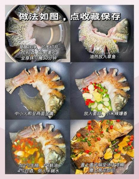 草鱼怎么做好吃_草鱼怎么做不腥-第1张图片-山城妙识