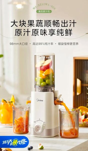 美的榨汁机怎么用_美的榨汁机怎么清洗-第1张图片-山城妙识 美的榨汁机怎么用_美的榨汁机怎么清洗-第1张图片-山城妙识