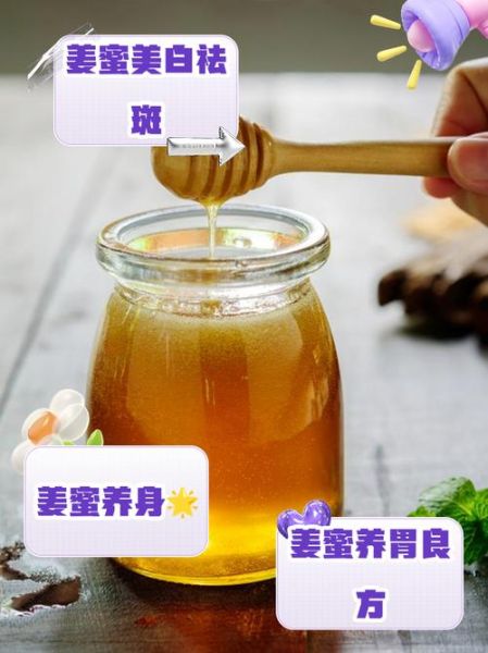 生姜蜂蜜水减肥正确喝法_生姜蜂蜜水什么时候喝最减肥-第2张图片-山城妙识