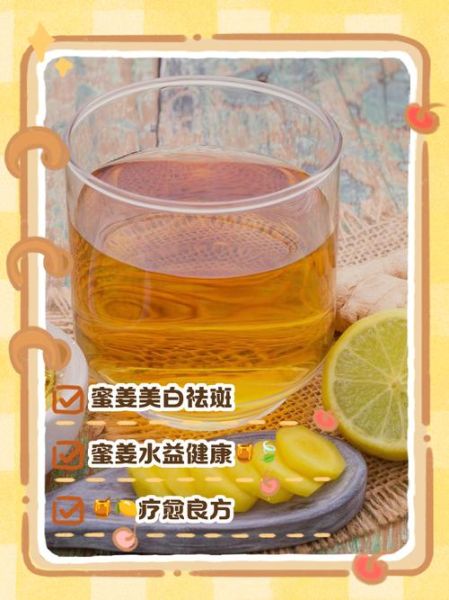 生姜蜂蜜水减肥正确喝法_生姜蜂蜜水什么时候喝最减肥-第3张图片-山城妙识