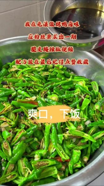 怎样腌制辣椒又脆又好吃_辣椒腌多久才入味-第2张图片-山城妙识