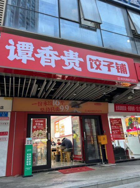 水饺加盟店哪家好_水饺加盟费用大概多少钱-第1张图片-山城妙识 水饺加盟店哪家好_水饺加盟费用大概多少钱-第1张图片-山城妙识