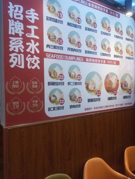水饺加盟店哪家好_水饺加盟费用大概多少钱-第3张图片-山城妙识 水饺加盟店哪家好_水饺加盟费用大概多少钱-第3张图片-山城妙识