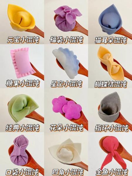 馄饨怎么包好看_花样包法视频教学-第1张图片-山城妙识 馄饨怎么包好看_花样包法视频教学-第1张图片-山城妙识