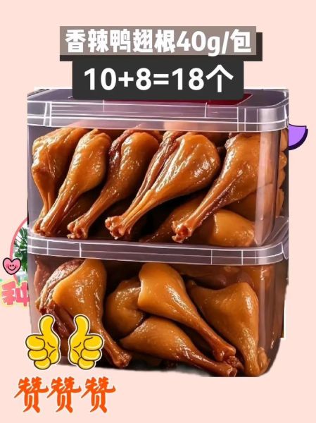 香辣鸭翅根怎么做_香辣鸭翅根热量高吗-第1张图片-山城妙识