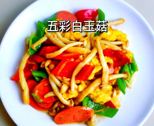 白玉菇的功效与作用_白玉菇怎么吃最营养-第3张图片-山城妙识 白玉菇的功效与作用_白玉菇怎么吃最营养-第3张图片-山城妙识