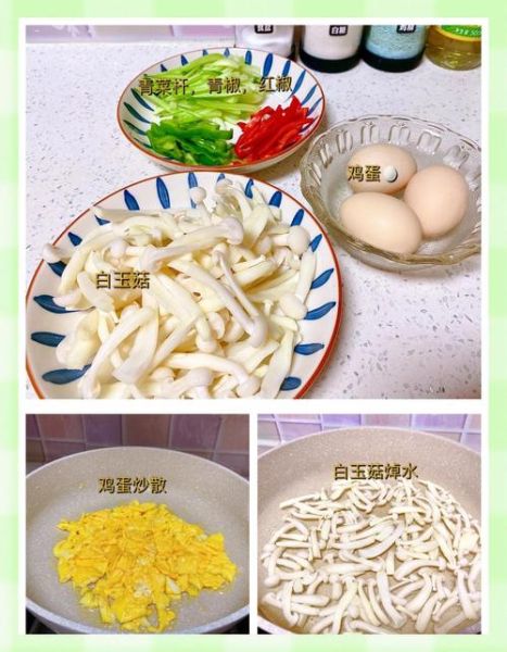 白玉菇的功效与作用_白玉菇怎么吃最营养-第1张图片-山城妙识 白玉菇的功效与作用_白玉菇怎么吃最营养-第1张图片-山城妙识