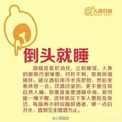 酒后猝死的前兆_酒后猝死有哪些症状-第1张图片-山城妙识 酒后猝死的前兆_酒后猝死有哪些症状-第1张图片-山城妙识