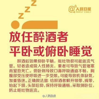 酒后猝死的前兆_酒后猝死有哪些症状-第2张图片-山城妙识 酒后猝死的前兆_酒后猝死有哪些症状-第2张图片-山城妙识
