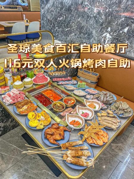 自助餐团购app哪个好_自助餐团购怎么买最划算-第1张图片-山城妙识