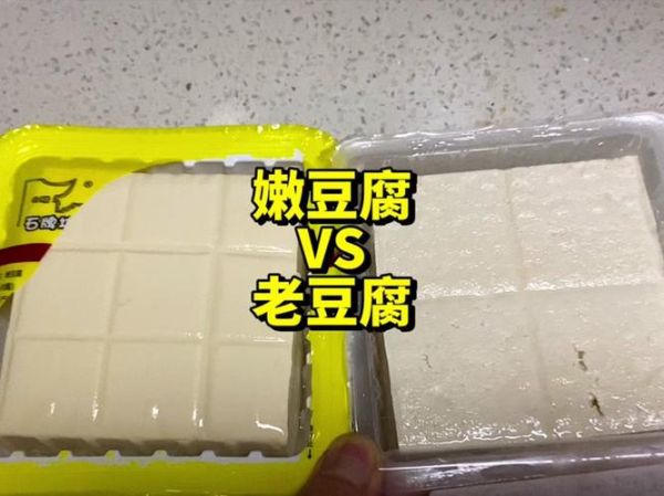 北豆腐是嫩豆腐还是老豆腐_北豆腐和老豆腐的区别-第2张图片-山城妙识