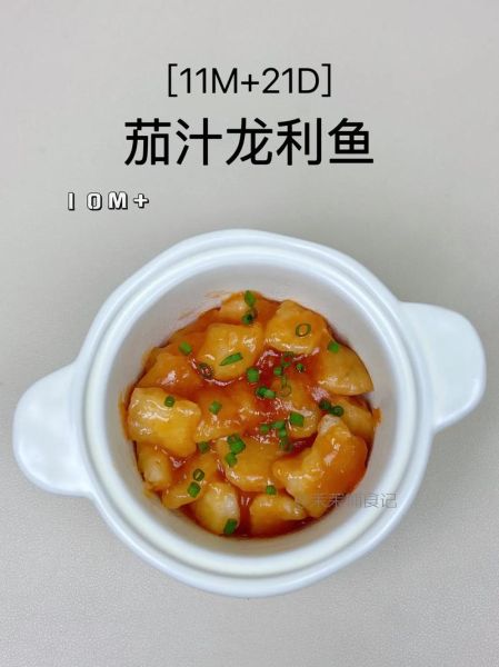 红烧龙利鱼怎么做_龙利鱼红烧简单做法-第2张图片-山城妙识