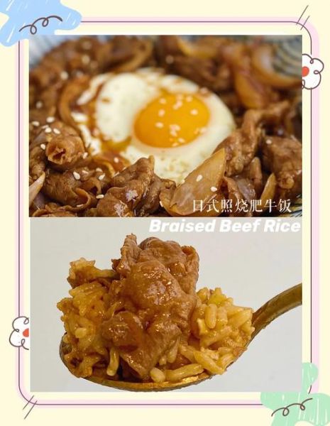 小牛饭怎么做_吉野家牛肉饭配方揭秘-第1张图片-山城妙识